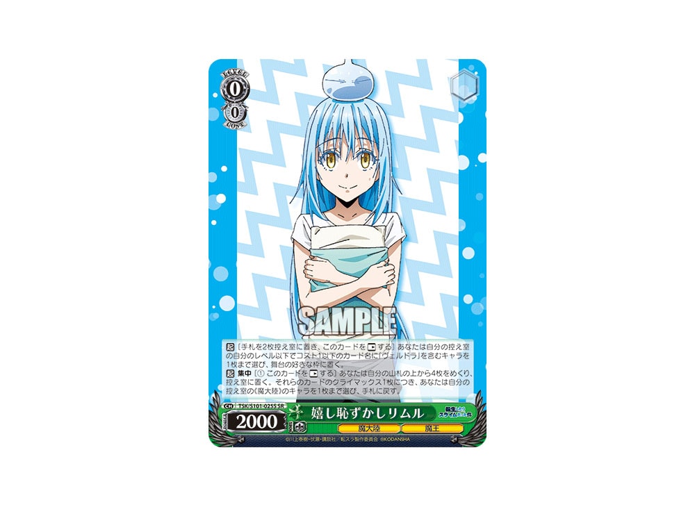 Happily Embarrassed Rimuru SR [TSK/S101-025S](Booster Pack "That Time I Got Reincarnated as a ...