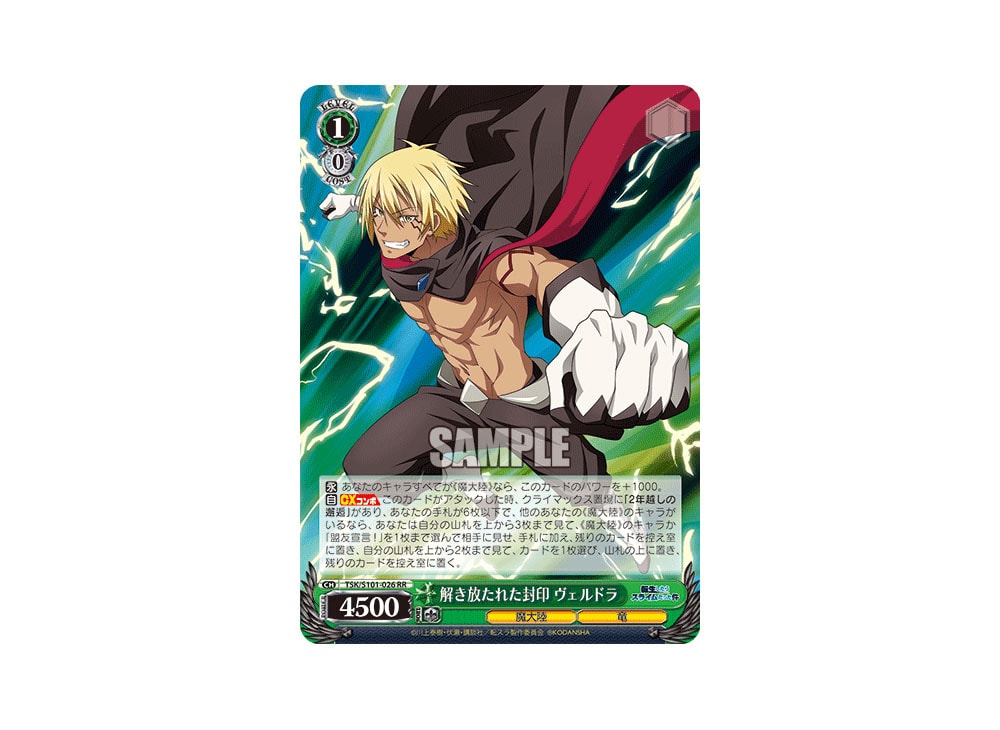 Seal Unleashed Veldora RR [TSK/S101-026](Booster Pack "That Time I Got Reincarnated as a Slime ...