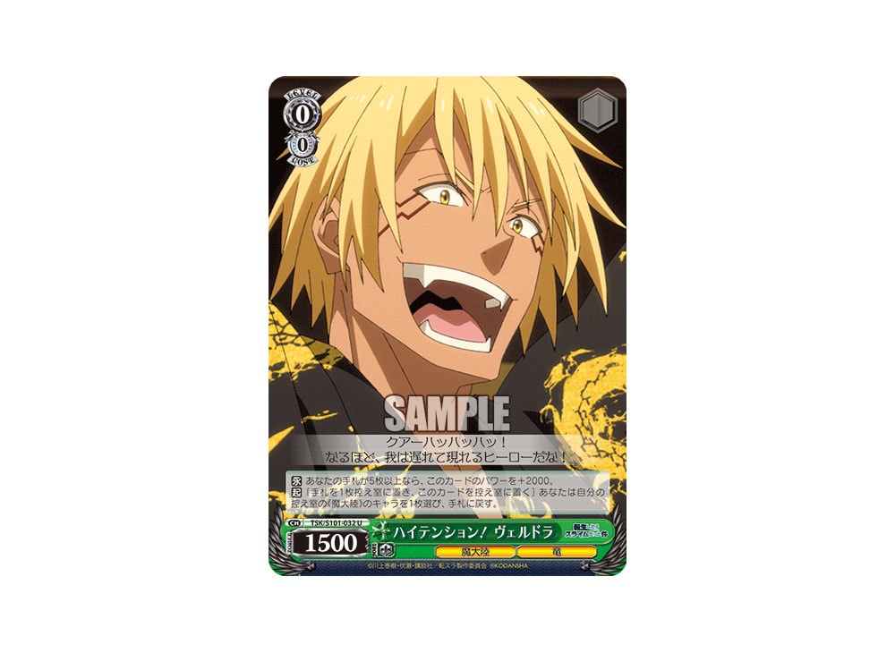 High Tension! Veldora U [TSK/S101-032](Booster Pack "That Time I Got Reincarnated as a Slime ...