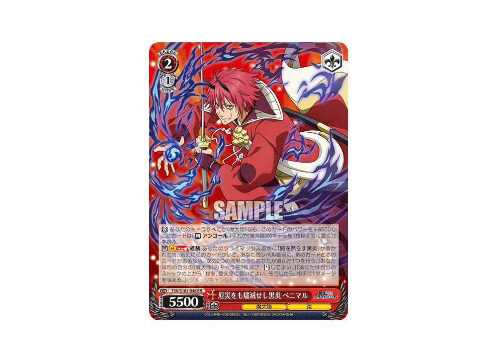 Disaster-Burning Black Flame Benimaru RR [TSK/S101-046](Booster Pack "That Time I Got ...