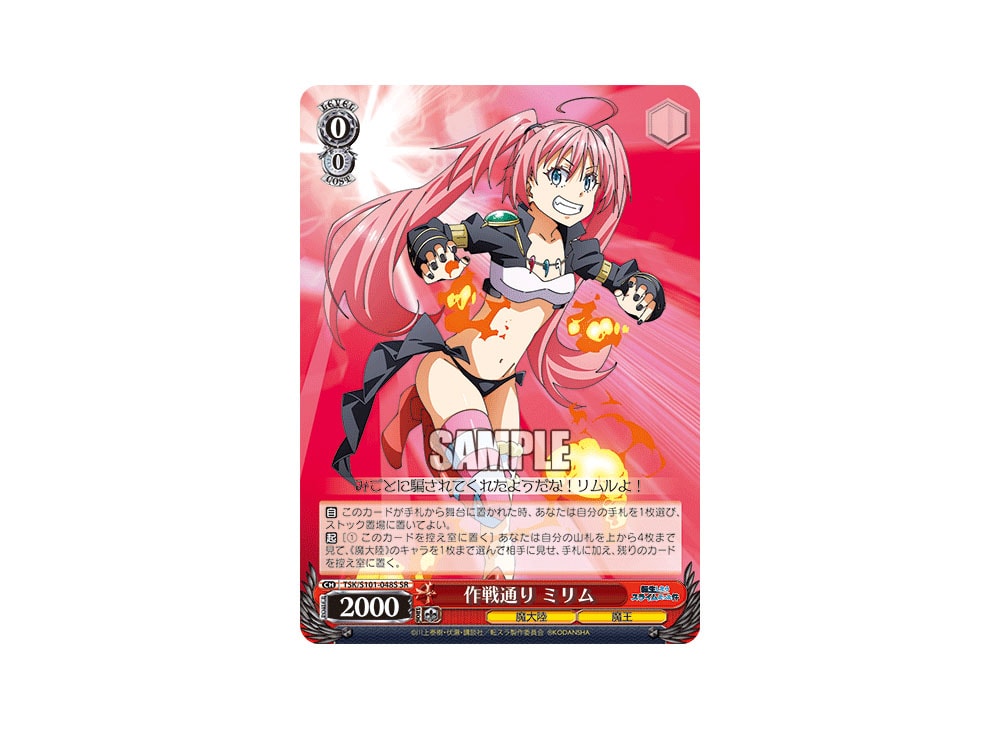 As the Operation Goes Milim SR [TSK/S101-048S](Booster Pack "That Time I Got Reincarnated as a ...