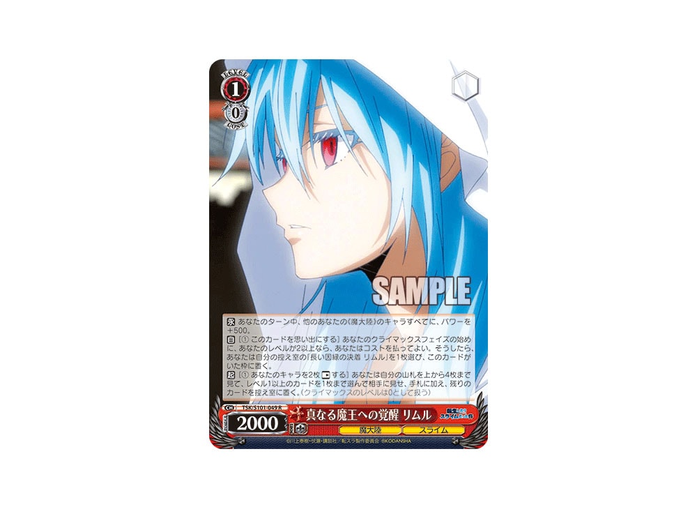 Awaken Towards True Demon Lord Rimuru R [TSK/S101-049](Booster Pack "That Time I Got ...