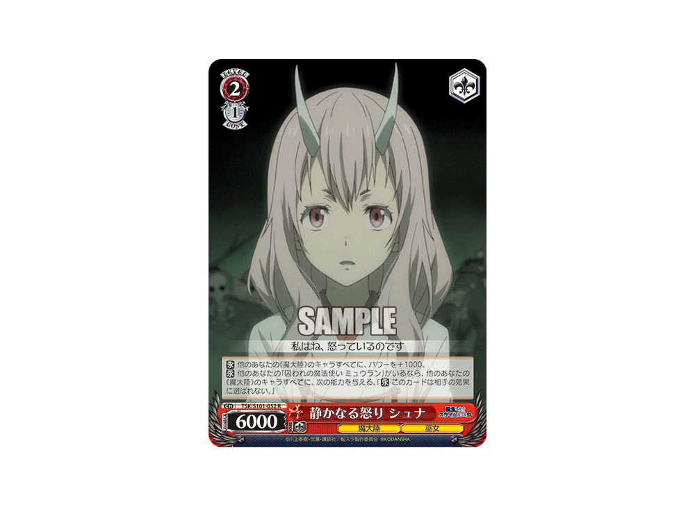 Silent Anger Shuna R [TSK/S101-052](Booster Pack "That Time I Got Reincarnated as a Slime ...