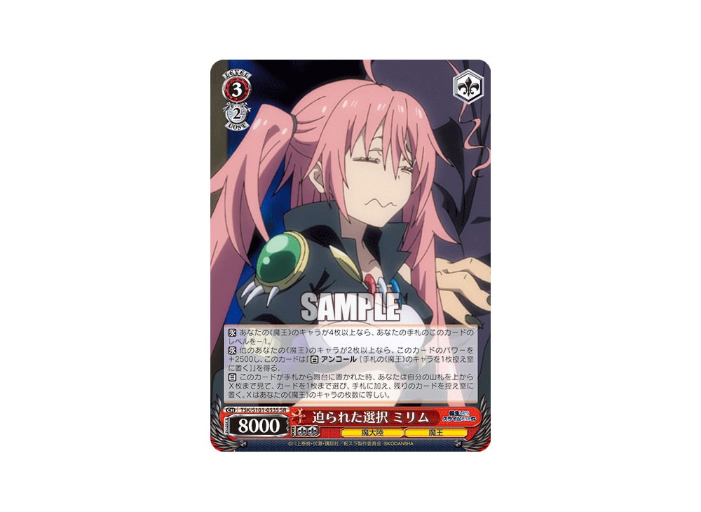Forced to Choose Milim SR [TSK/S101-053S](Booster Pack "That Time I Got Reincarnated as a Slime ...