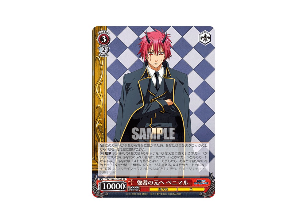 To the Side of the Strong Benimaru SR [TSK/S101-054S](Booster Pack "That Time I Got Reincarnated ...