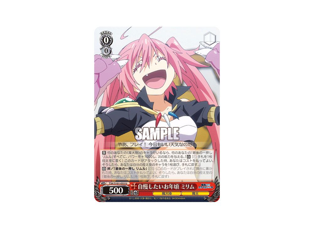 Age When She Wants to Gloat Milim U [TSK/S101-055](Booster Pack "That Time I Got Reincarnated as ...