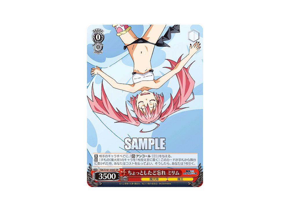 A Little Forgetful Milim SR [TSK/S101-056S](Booster Pack "That Time I Got Reincarnated as a ...
