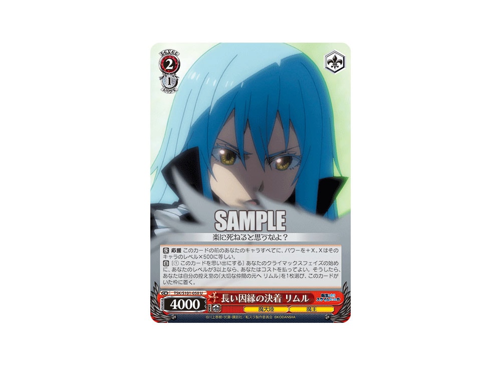 End of the Long Rivalry Rimuru U [TSK/S101-058](Booster Pack "That Time ...