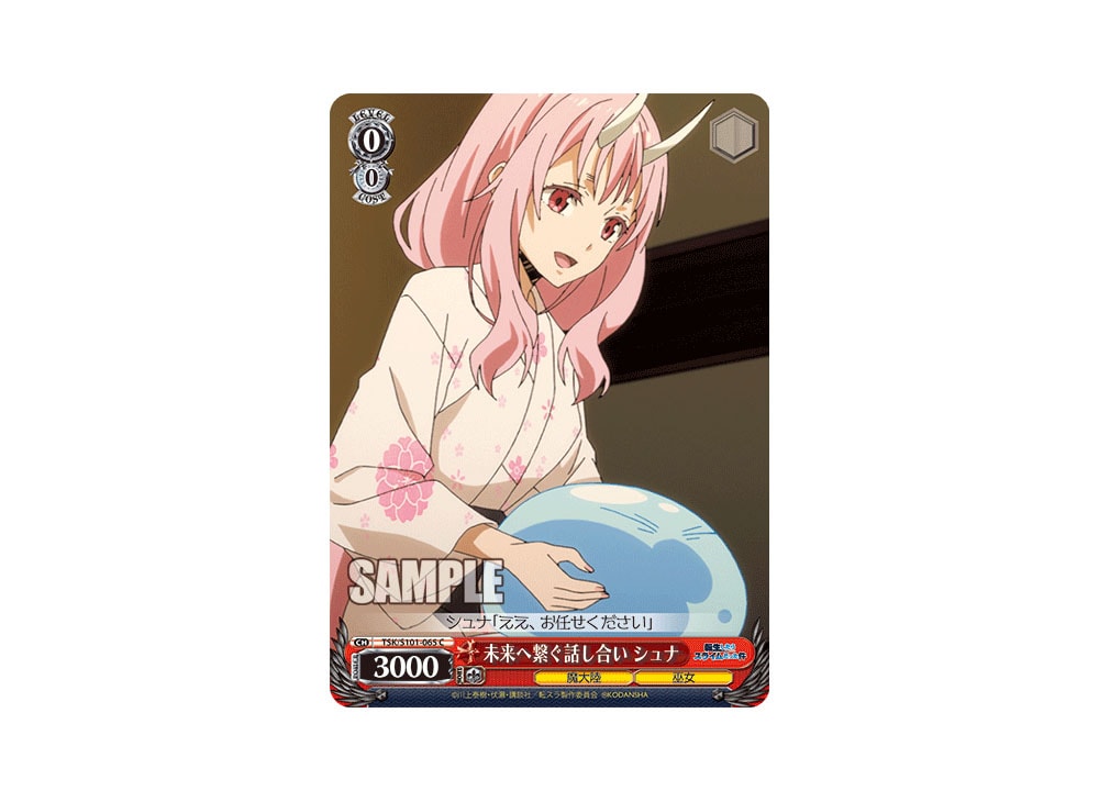 Talking About the Future Shuna C [TSK/S101-065](Booster Pack "That Time I Got Reincarnated as a ...