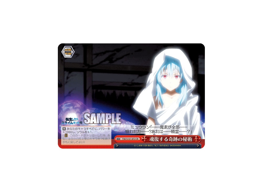 Secret Art of Revival CR [TSK/S101-072](Booster Pack "That Time I Got ...