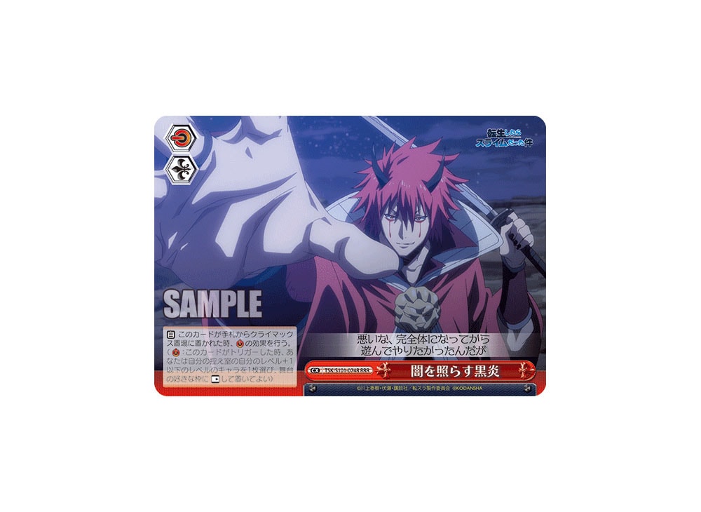 Black Flame Lighting in the Dark RRR [TSK/S101-074R](Booster Pack "That Time I Got Reincarnated ...