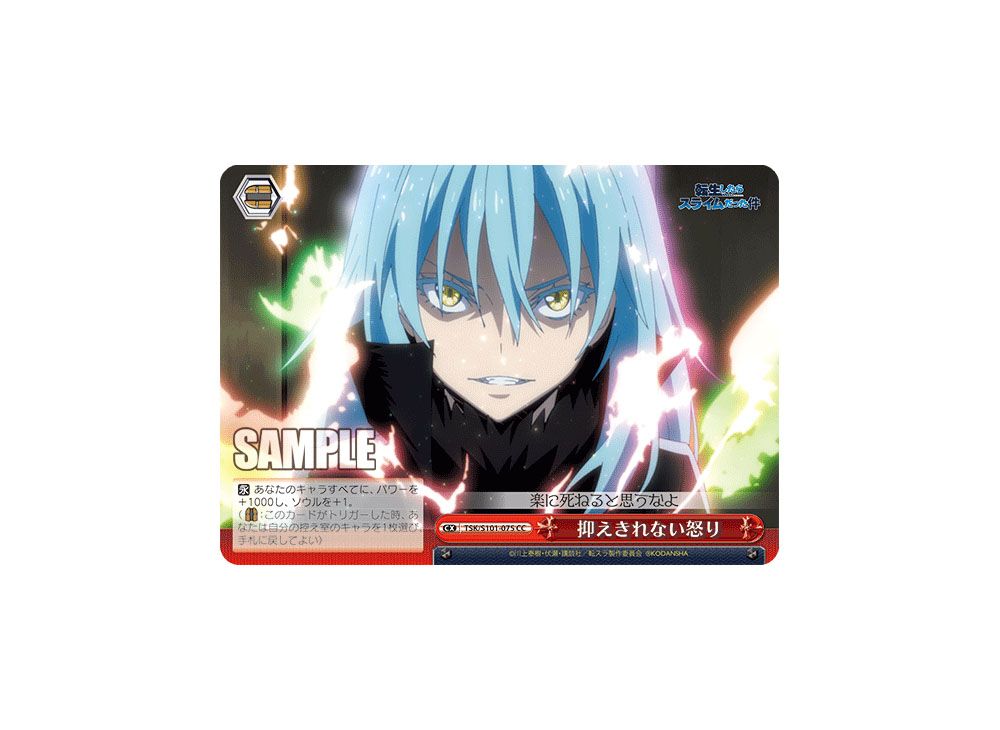 Uncontrollable Anger CC [TSK/S101-075](Booster Pack "That Time I Got ...