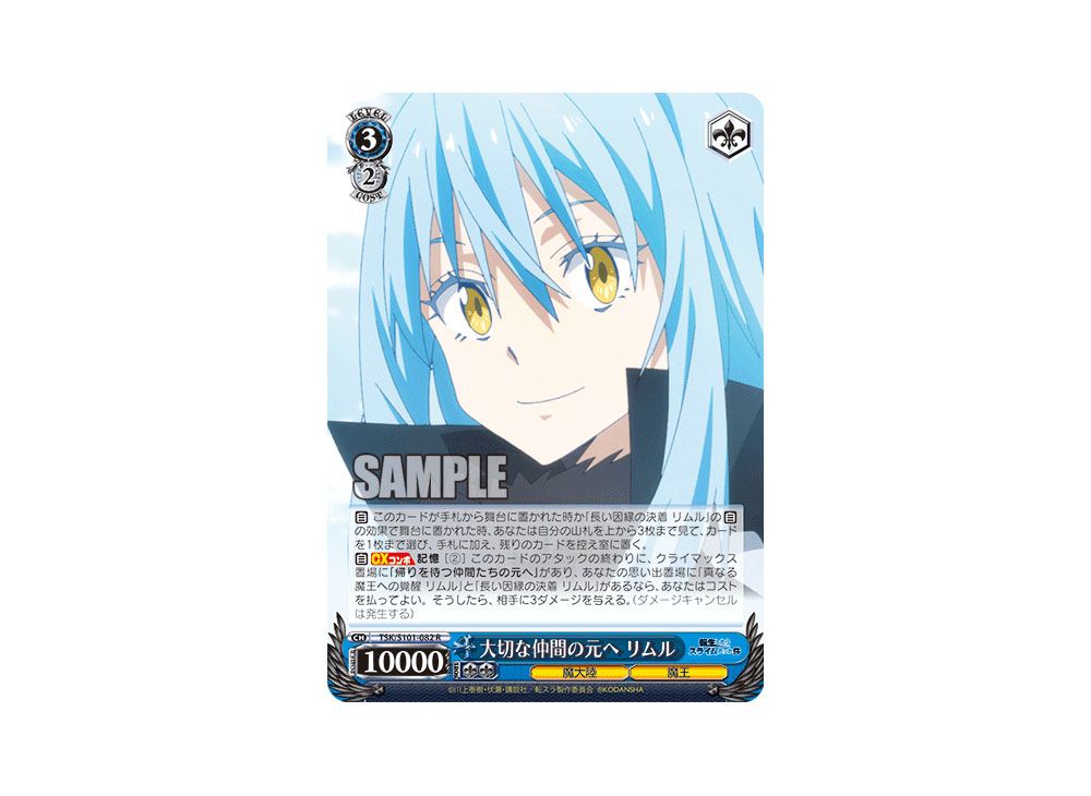 To the Side of Important Allies Rimuru R [TSK/S101-082](Booster Pack "That Time I Got ...