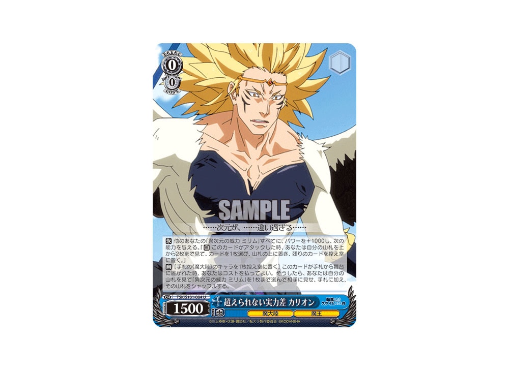 Skill Cap That Can't Be Scaled Carrion U [TSK/S101-084](Booster Pack "That Time I Got ...