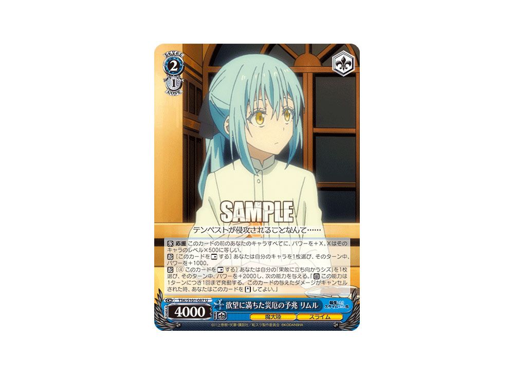 Precursor to Disaster Filled with Desire Rimuru U [TSK/S101-087](Booster Pack "That Time I Got ...