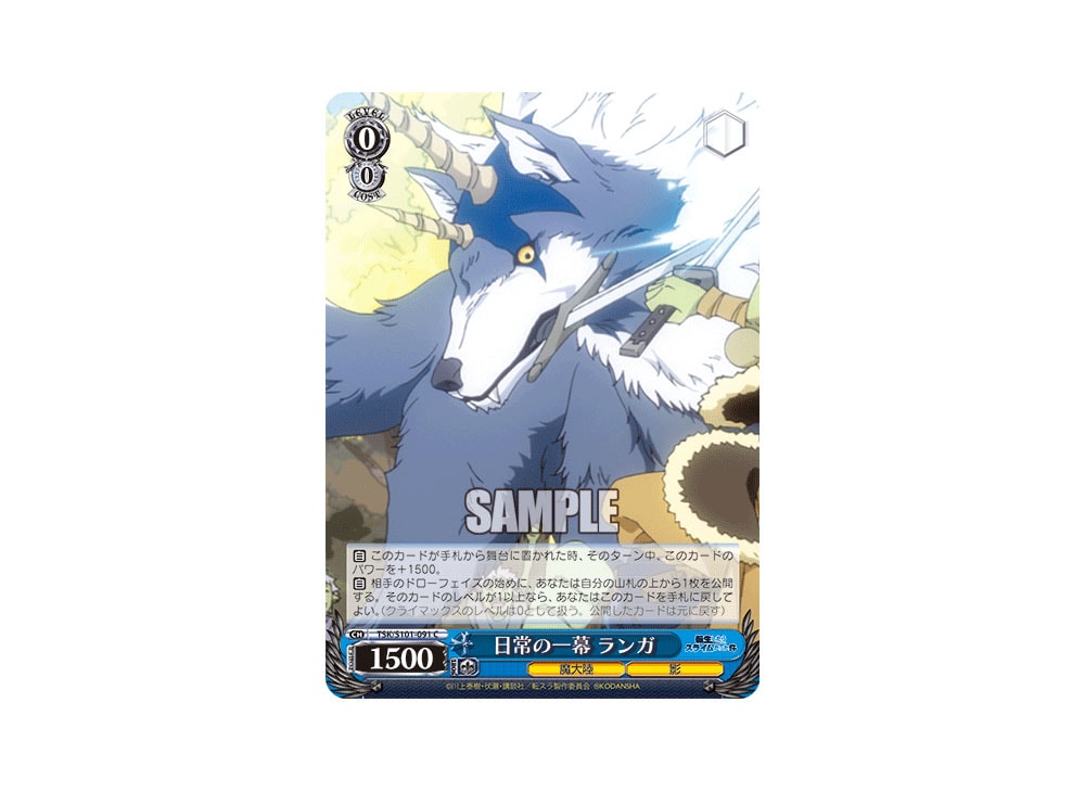 Scene of Daily Life Ranga C [TSK/S101-091](Booster Pack "That Time I Got Reincarnated as a Slime ...