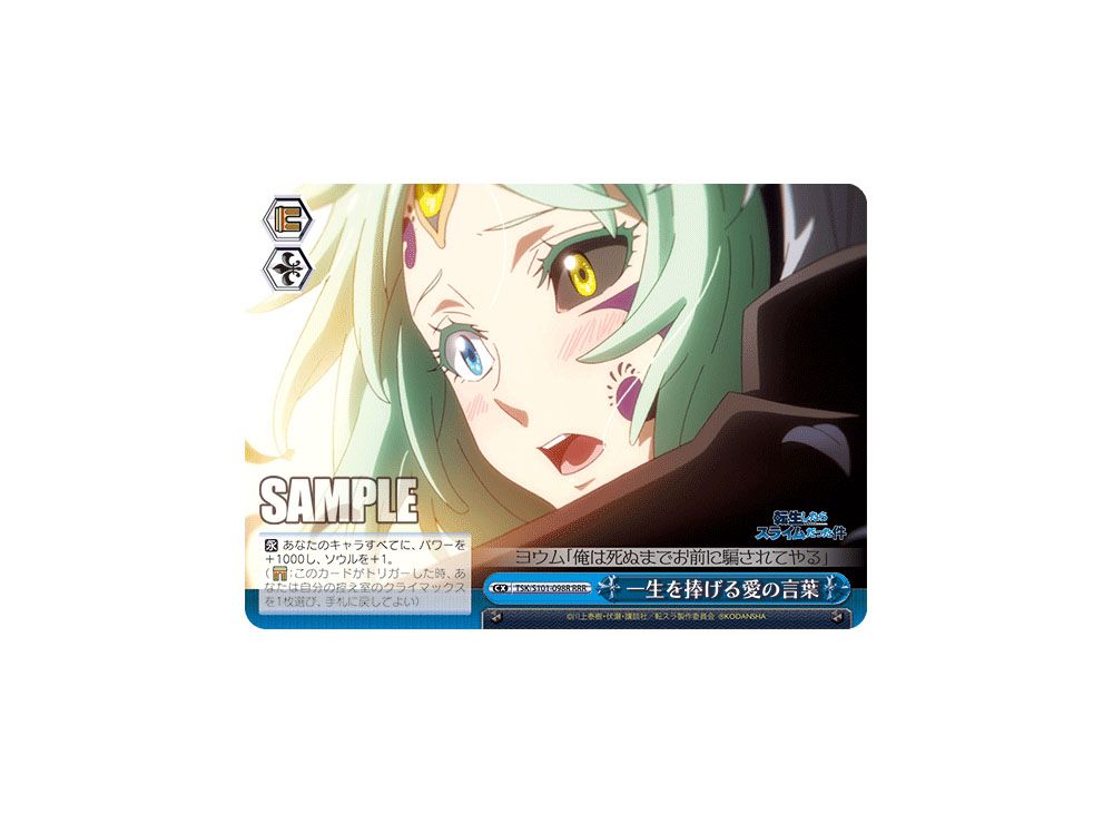 Words of Love for Life RRR [TSK/S101-098R](Booster Pack "That Time I Got Reincarnated as a Slime ...