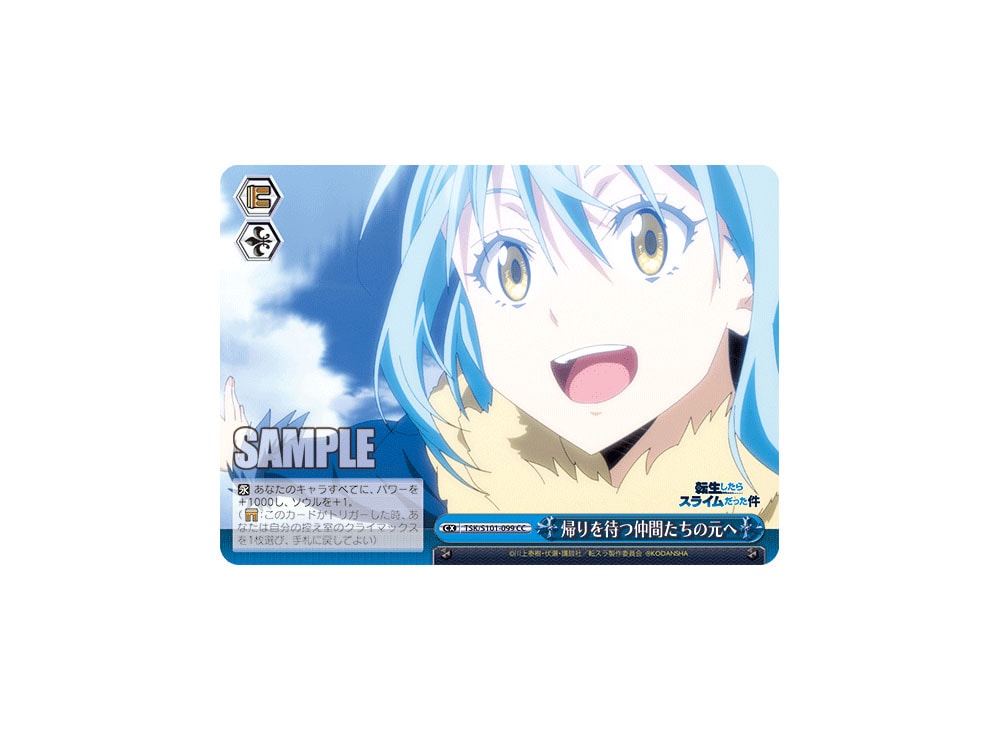 To the Side of Important Allies Waiting for His Return CC [TSK/S101-099](Booster Pack "That Time ...
