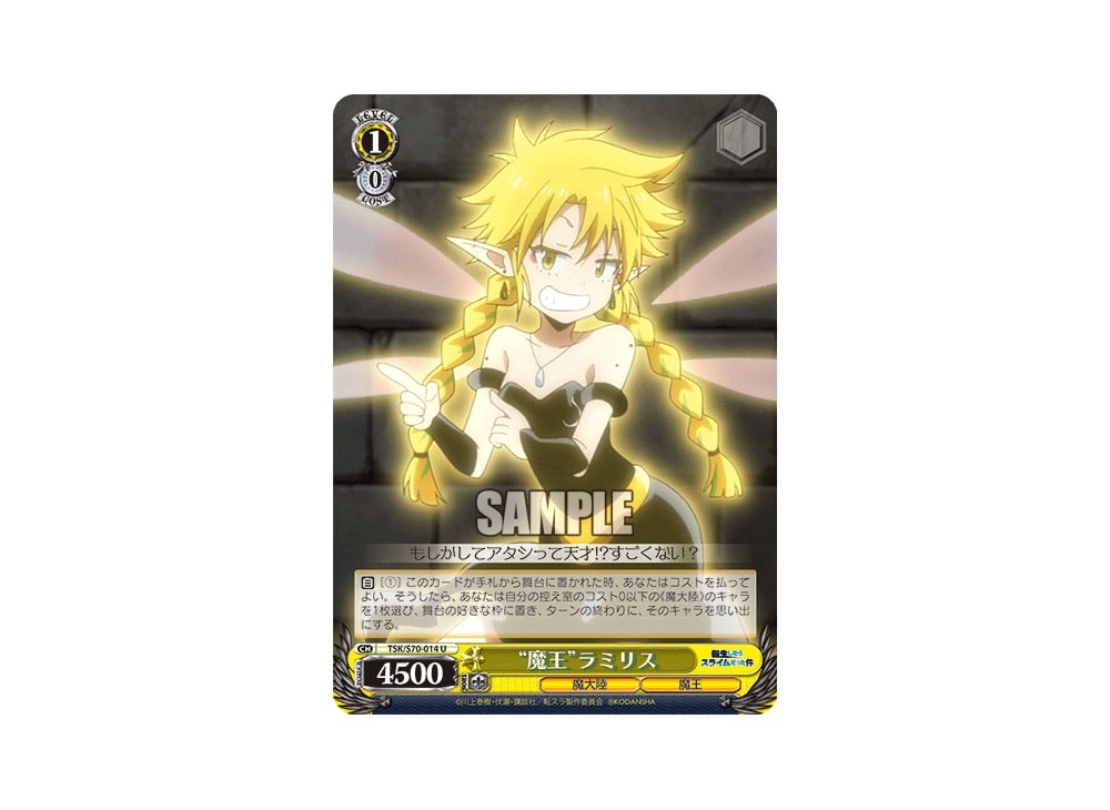 "Demon Lord" Ramiris U [TSK/S70-014](Booster Pack "That Time I Got Reincarnated as a Slime ...