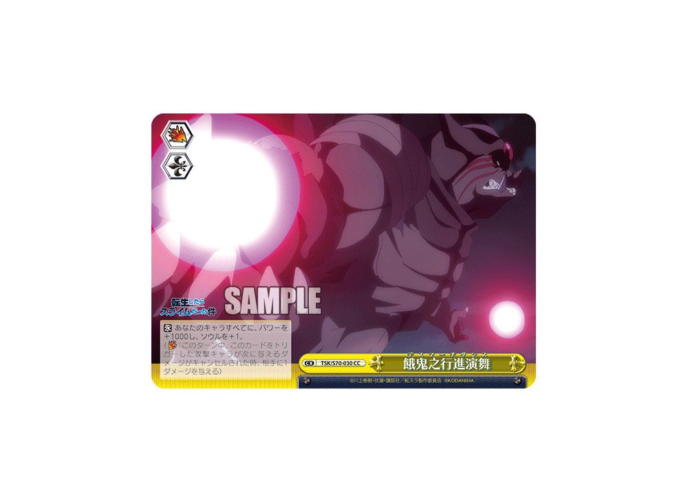 Death March Dance CC [TSK/S70-030](Booster Pack "That Time I Got Reincarnated as a Slime ...