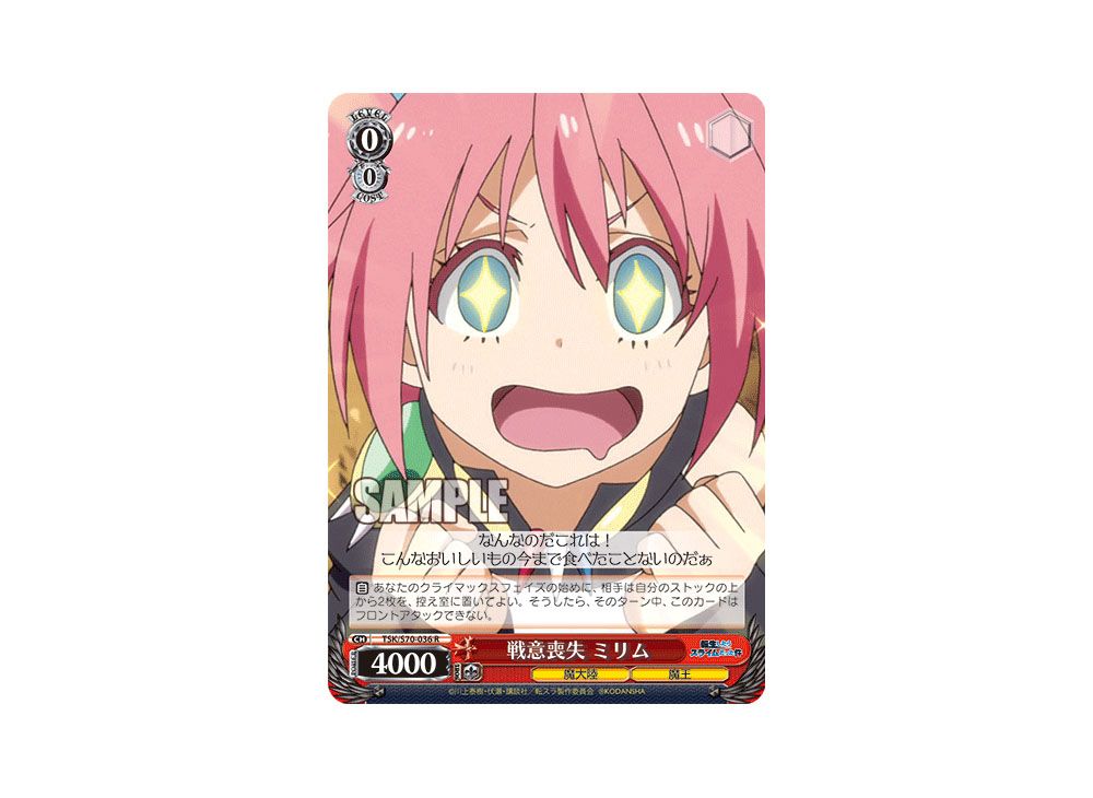 Loss of Will Milim R [TSK/S70-036](Booster Pack "That Time I Got Reincarnated as a Slime ...