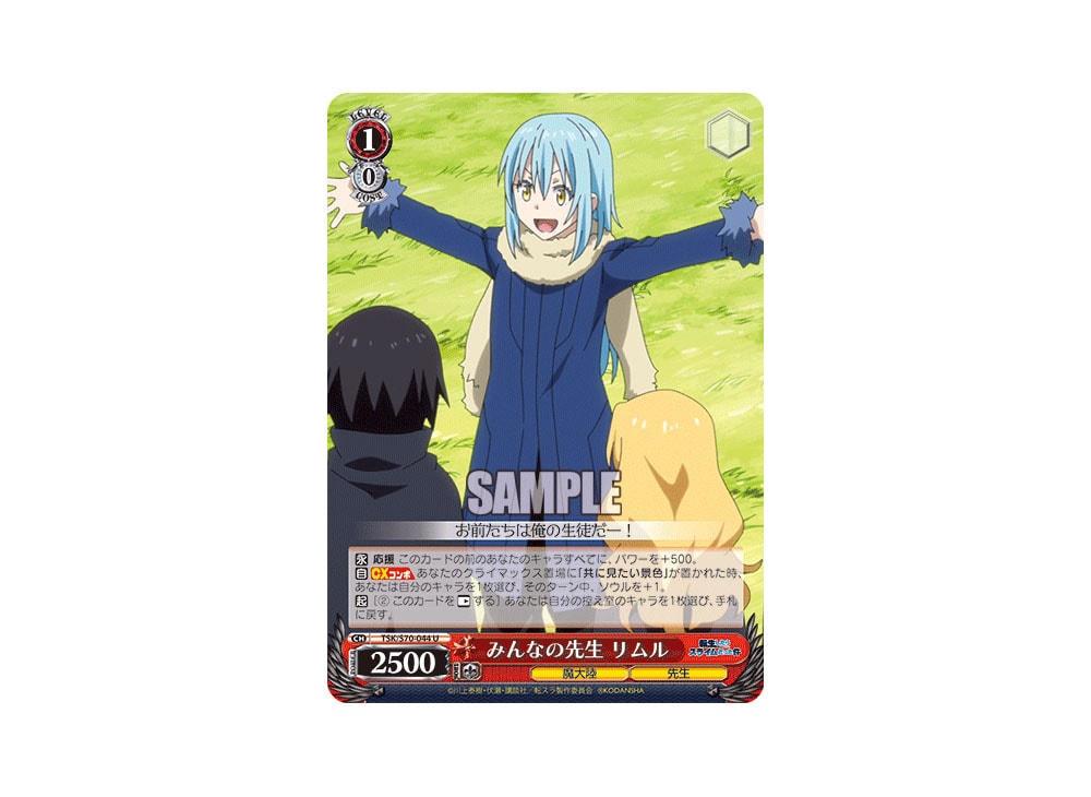Everyone's Teacher Rimuru U [TSK/S70-044](Booster Pack "That Time I Got ...