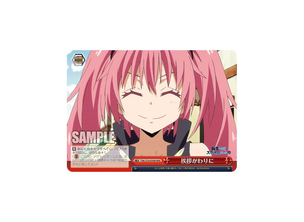 Instead of Greetings RRR [TSK/S70-059R](Booster Pack "That Time I Got Reincarnated as a Slime ...