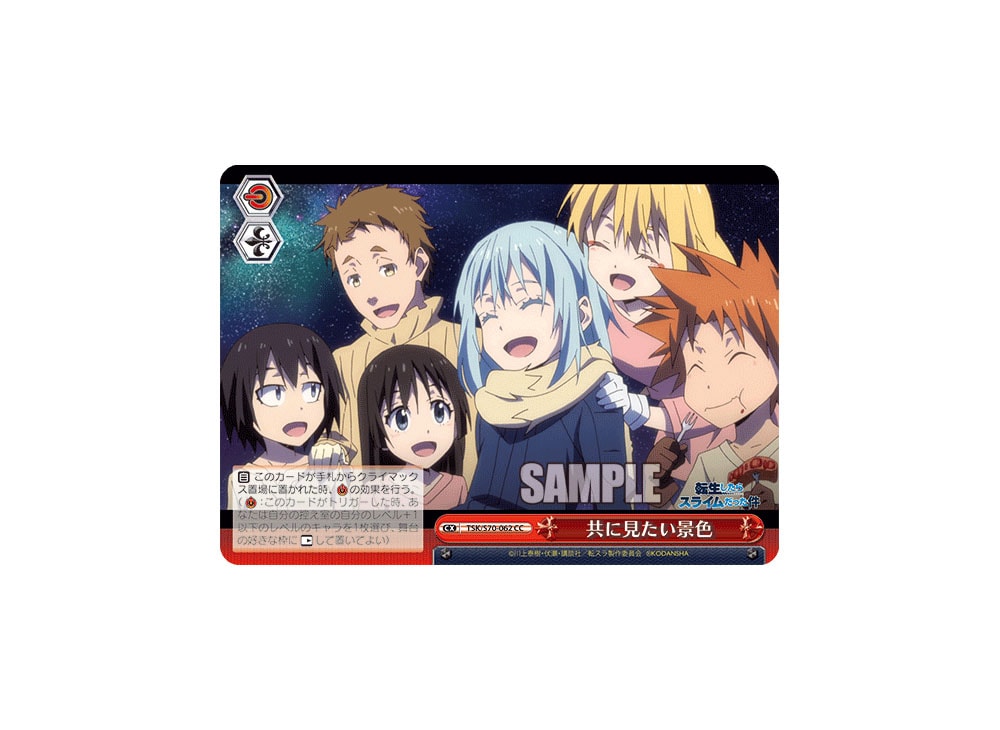 Scenery You Want to See Together CC [TSK/S70-062](Booster Pack "That Time I Got Reincarnated as ...