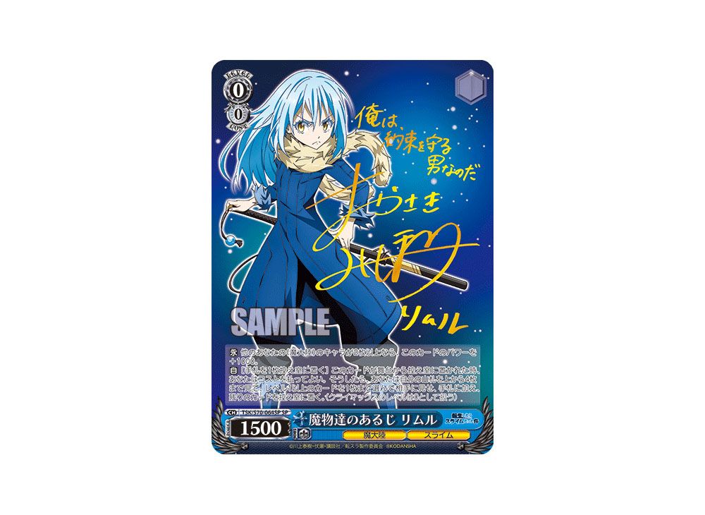 There are Monsters Rimuru SP [TSK/S70-064SP](Booster Pack "That Time I Got Reincarnated as a ...