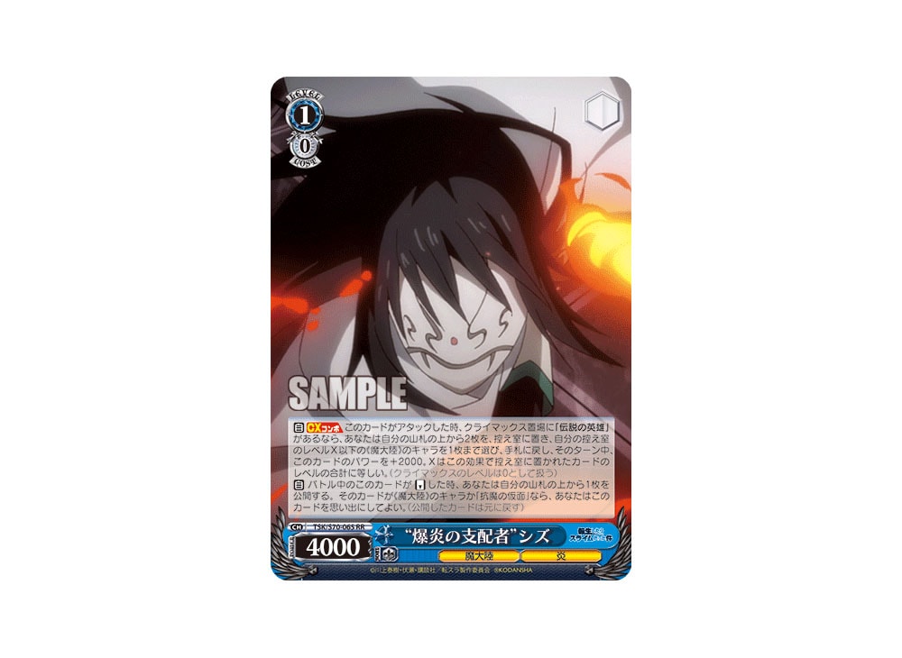 "Ruler of Explosions" CZ RR [TSK/S70-065](Booster Pack "That Time I Got Reincarnated as a Slime ...