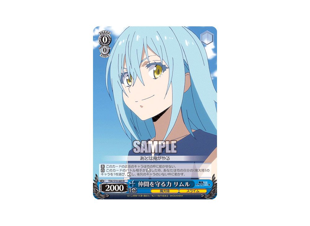 Power to Protect Friends Rimuru R [TSK/S70-069](Booster Pack "That Time I Got Reincarnated as a ...