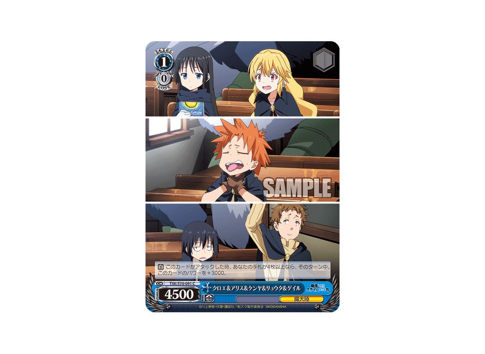 Chloe & Alice & Kenya & Ryota & Gale C [TSK/S70-091](Booster Pack "That Time I Got Reincarnated ...