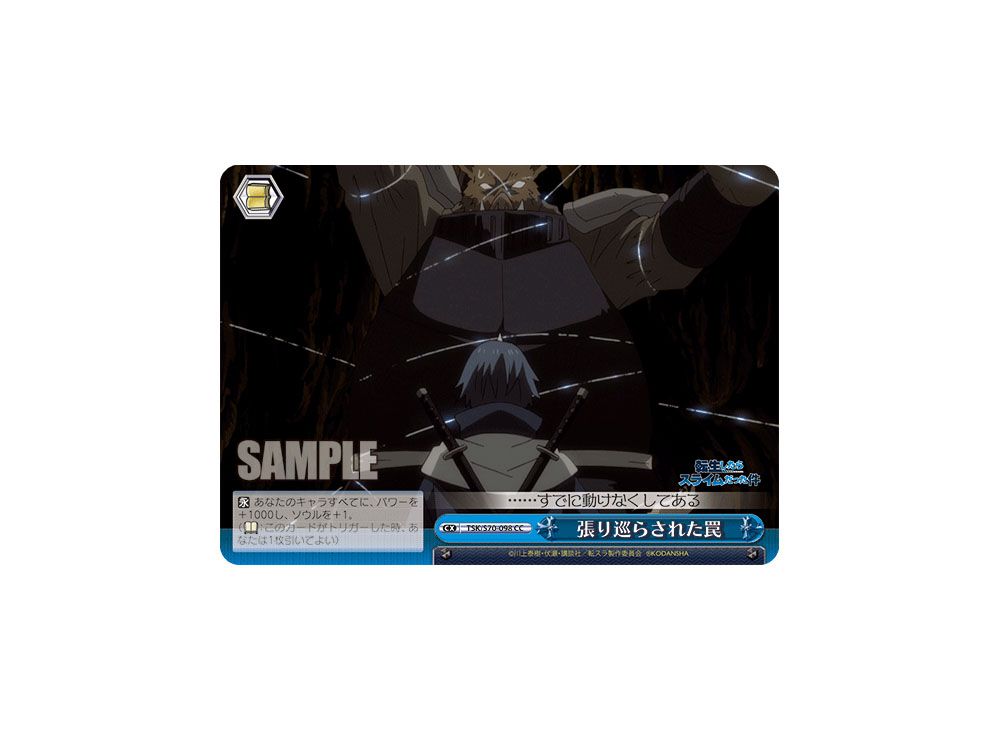 Traps Throughout CC [TSK/S70-098](Booster Pack "That Time I Got Reincarnated as a Slime") | SNKRDUNK