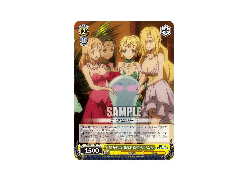 A Life of Abundance Rimuru PR [TSK/S70-101](Booster Pack "That Time I Got Reincarnated as a ...