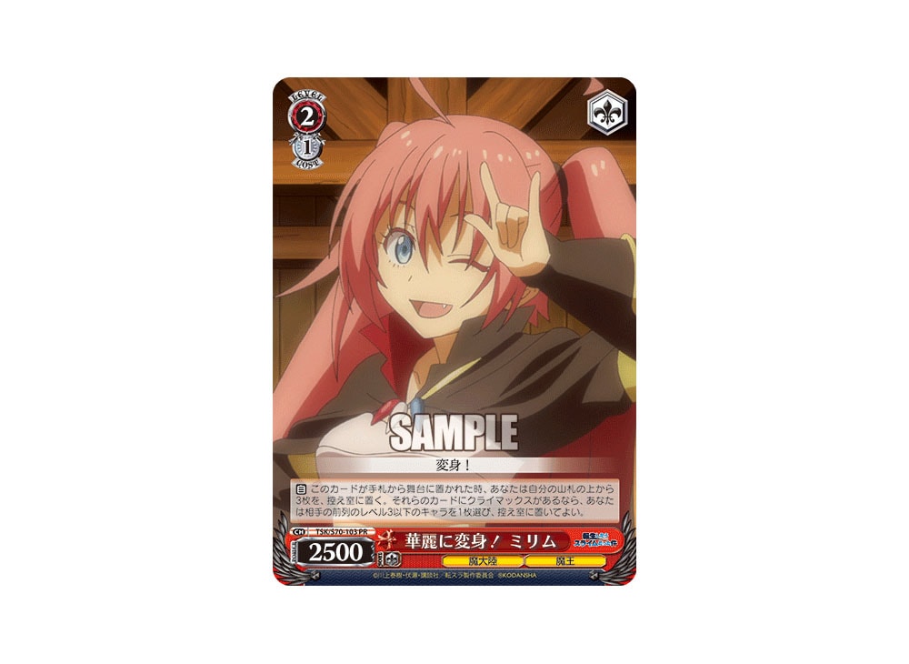 A Gorgeous Transformation! Milim PR [TSK/S70-103](Booster Pack "That Time I Got Reincarnated as ...