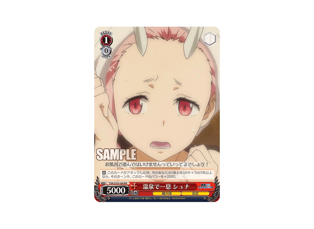 Break at a Hot Spring Shuna PR [TSK/S70-104](Booster Pack "That Time I Got Reincarnated as a ...