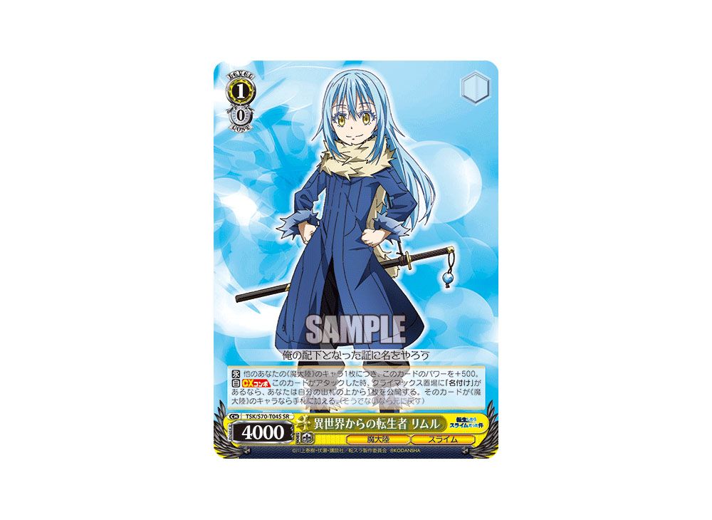 Reincarnated Person From Another World Rimuru SR [TSK/S70-T04S](Trial Deck+ "That Time I Got ...