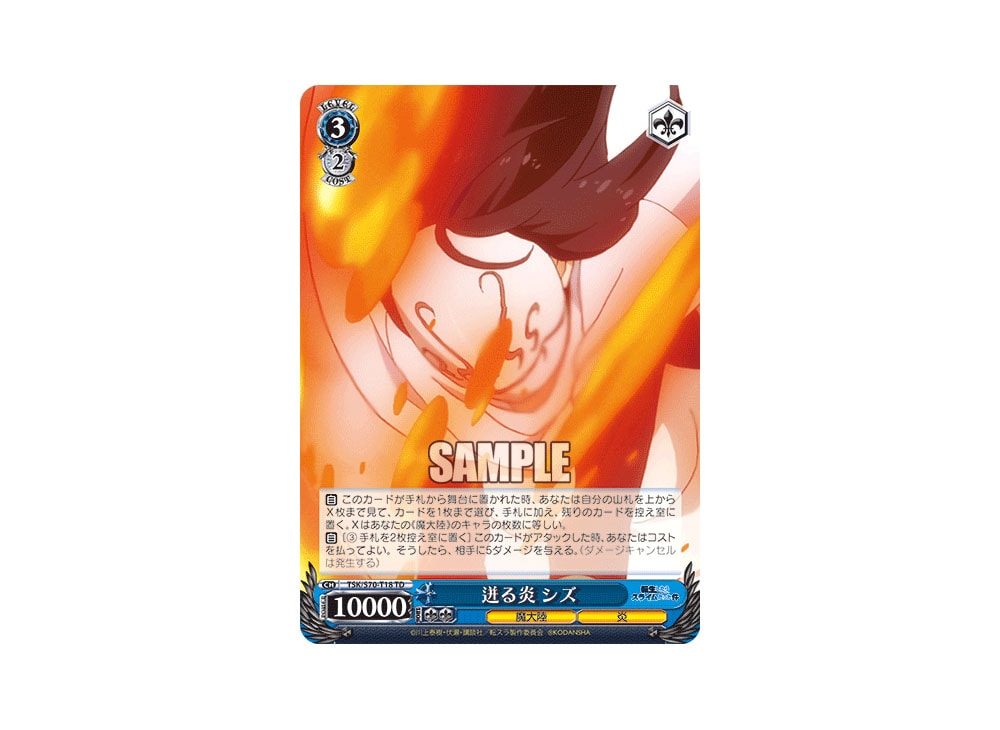 Gushing Flame CZ TD [TSK/S70-T18](Trial Deck+ "That Time I Got Reincarnated as a Slime") | SNKRDUNK