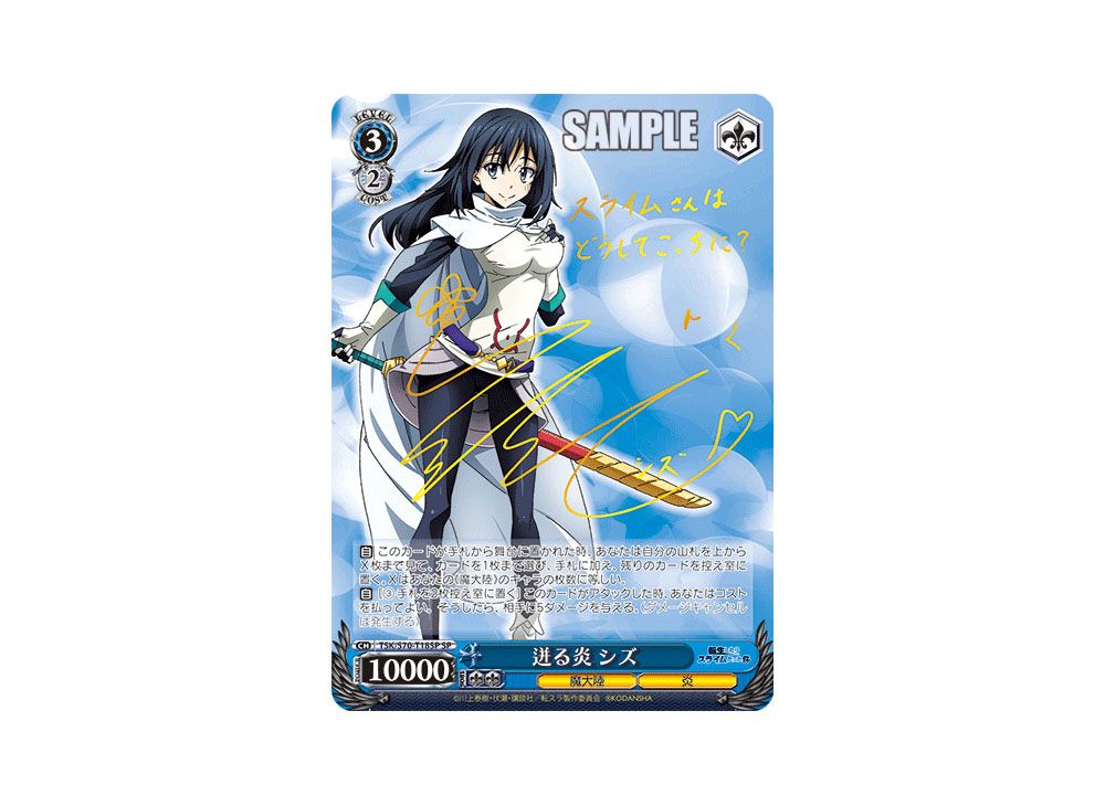 Gushing Flame CZ SP [TSK/S70-T18SP](Trial Deck+ "That Time I Got Reincarnated as a Slime ...