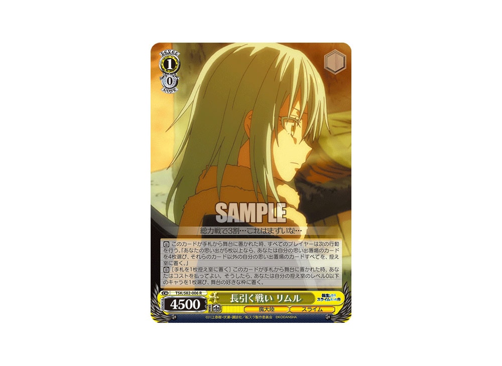 Prolonged Battle Rimuru R [TSK/S82-006](Booster Pack "That Time I Got Reincarnated as a Slime ...