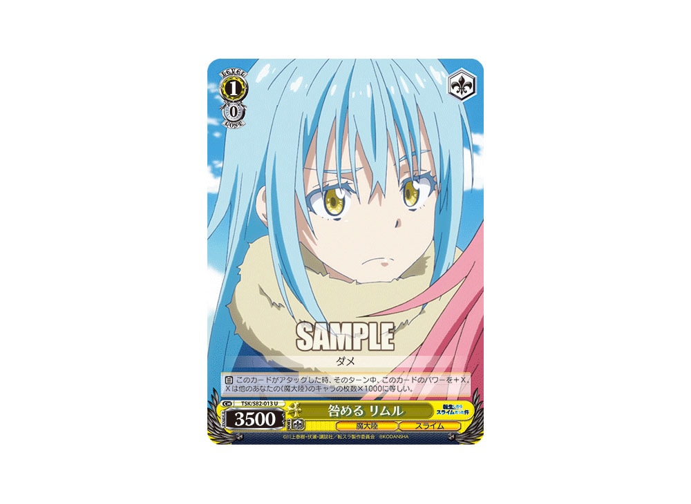 Blamed Rimuru U [TSK/S82-013](Booster Pack "That Time I Got Reincarnated as a Slime Vol.2 ...