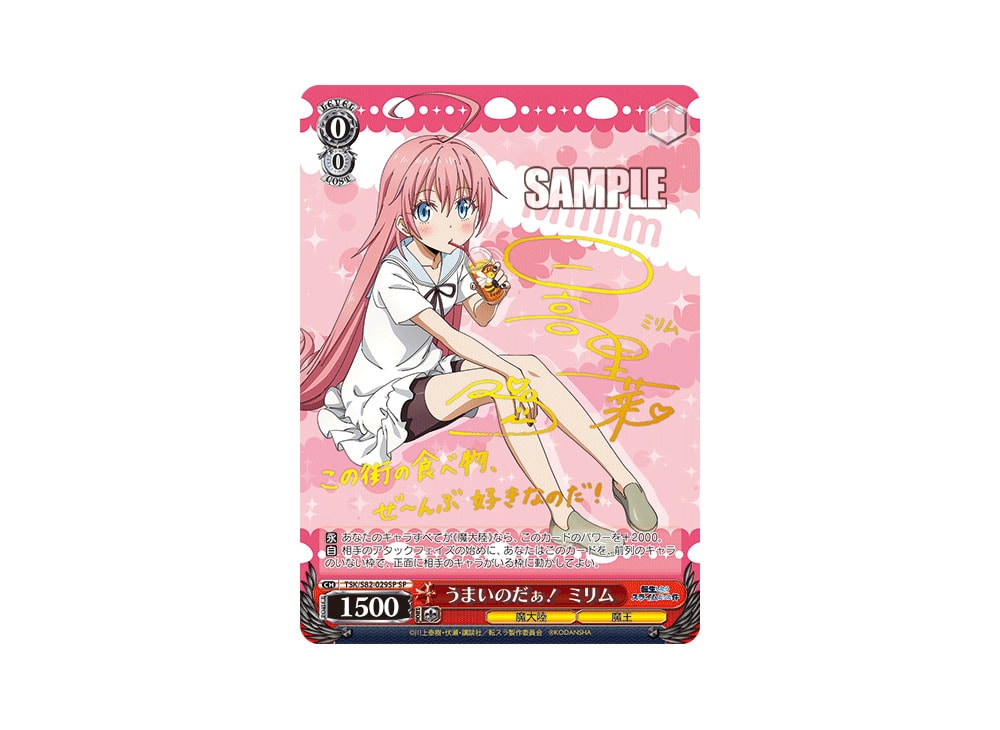 It's Good! Milim SP [TSK/S82-029SP](Booster Pack "That Time I Got Reincarnated as a Slime Vol.2 ...
