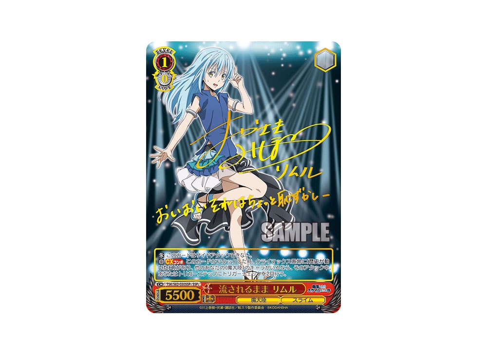 As It's Washed Away Rimuru SSP+ [TSK/S82-030SSP+](Booster Pack "That Time I Got Reincarnated as ...