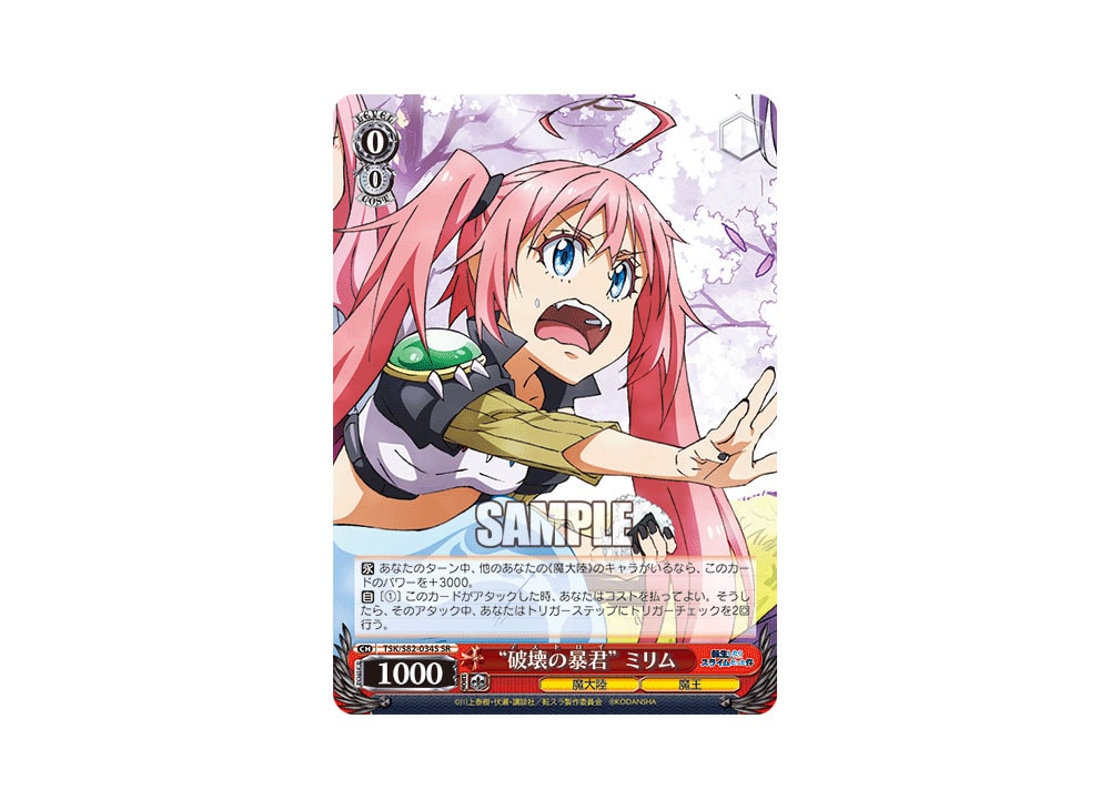 "Tyrant of Destruction Milim" Milim SR [TSK/S82-034S](Booster Pack "That Time I Got Reincarnated ...