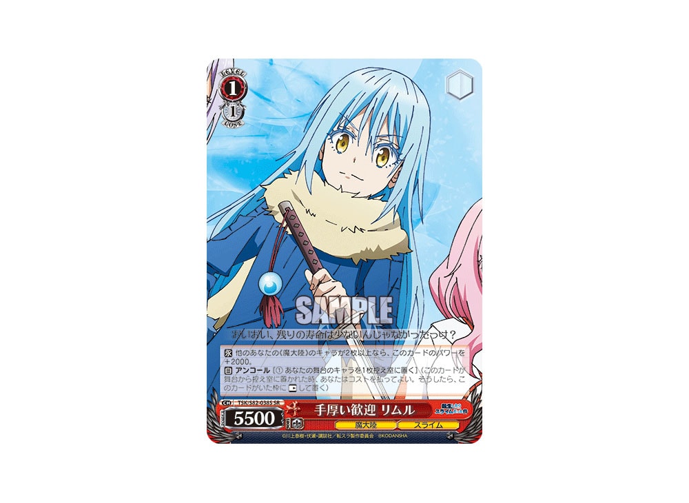 Generous Welcome Rimuru SR [TSK/S82-038S](Booster Pack "That Time I Got Reincarnated as a Slime ...
