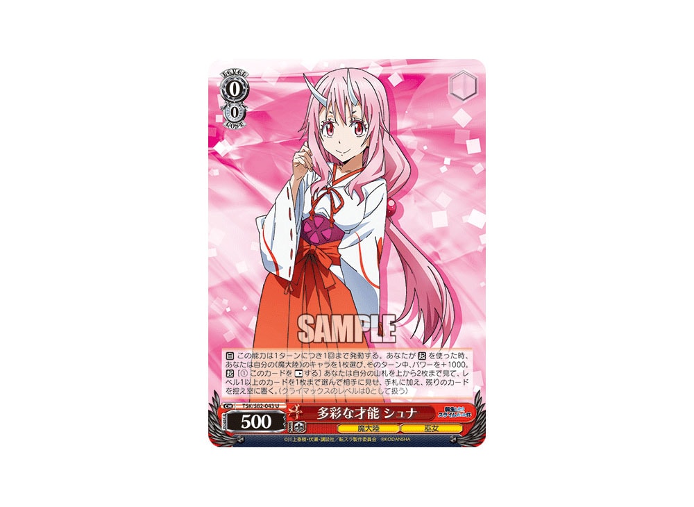 Diverse Talent Shuna U [TSK/S82-043](Booster Pack "That Time I Got Reincarnated as a Slime Vol.2 ...