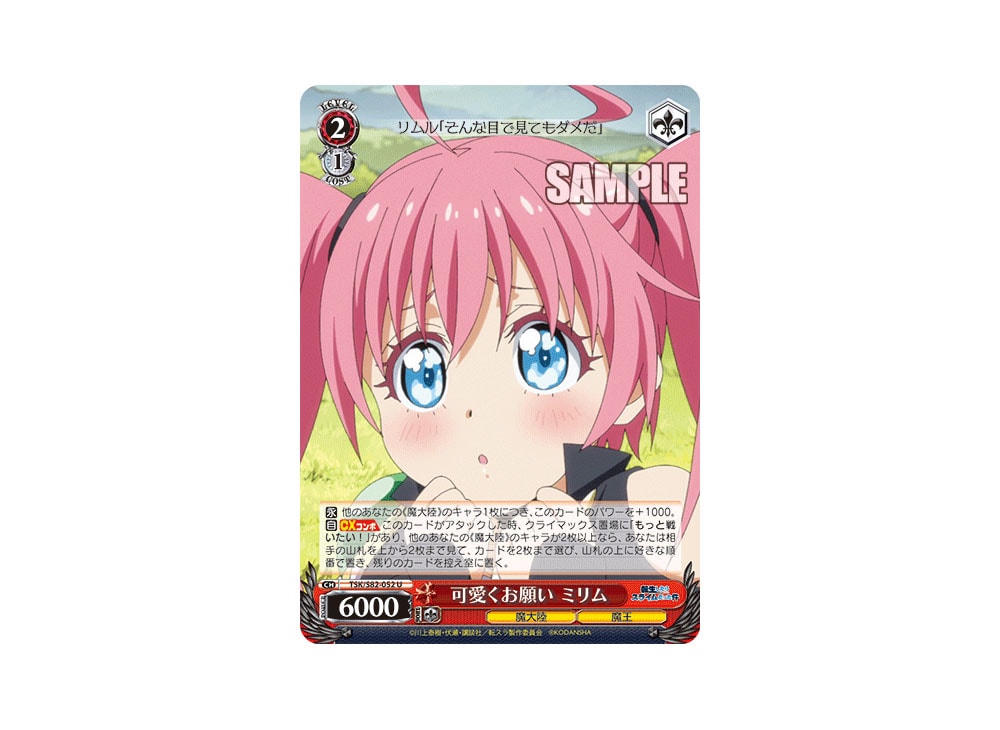 Cute Please Milim U [TSK/S82-052](Booster Pack "That Time I Got Reincarnated as a Slime Vol.2 ...