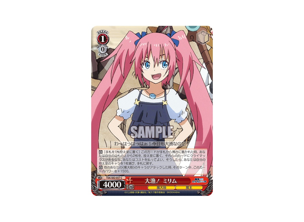 Big Catch! Milim C [TSK/S82-057](Booster Pack "That Time I Got Reincarnated as a Slime Vol.2 ...