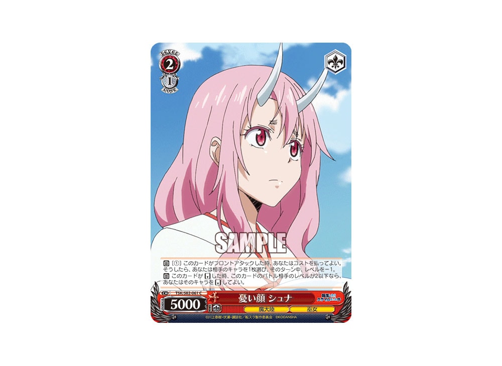 Sorrowful Face Shuna C [TSK/S82-061](Booster Pack "That Time I Got Reincarnated as a Slime Vol.2 ...