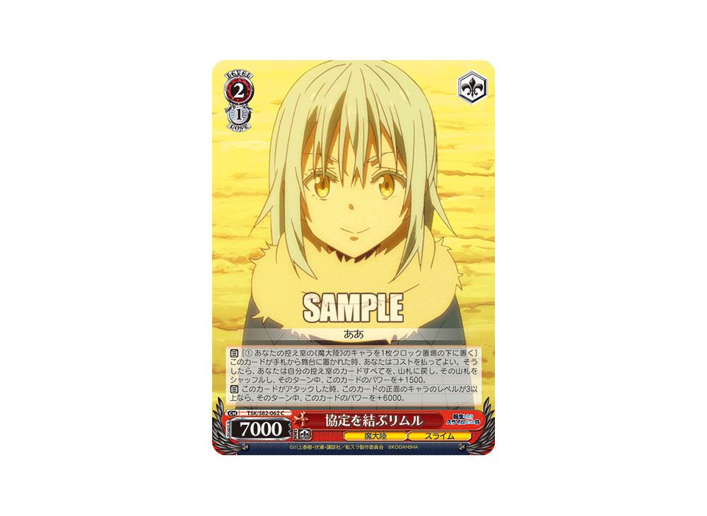 Signing an Agreement Rimuru C [TSK/S82-062](Booster Pack "That Time I Got Reincarnated as a ...